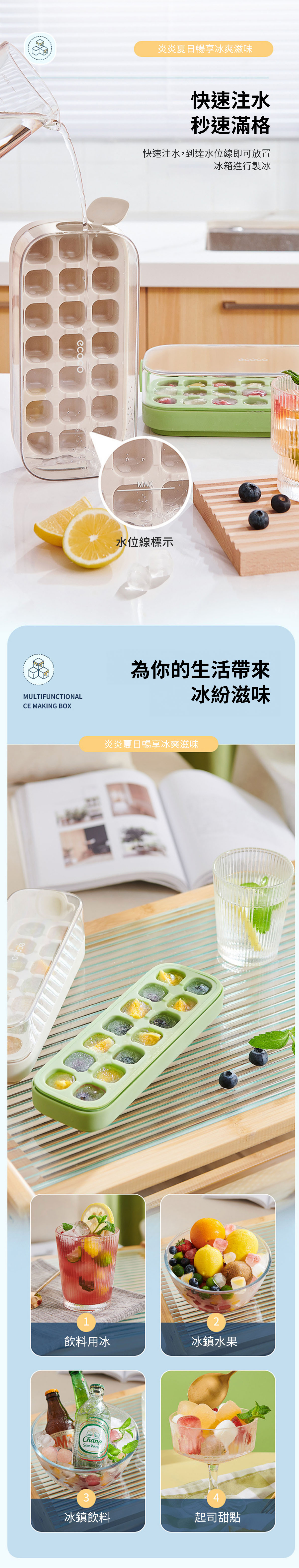 博客來-ecoco 按壓式水壺型多功能製冰盒 21格 製冰盒 製冰模具 冰塊盒 儲冰盒 按壓式冰塊盒 原野綠
